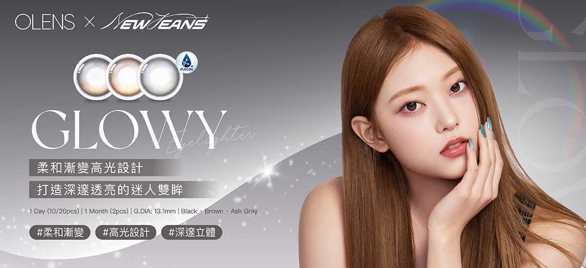 Pinkicon | 人氣日韓彩妝隱形眼鏡專賣店