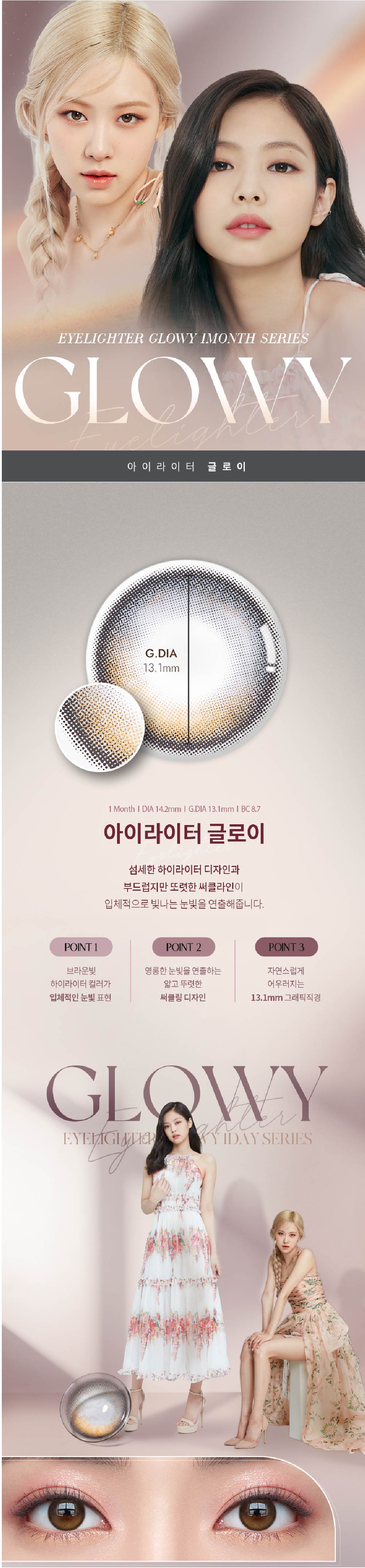 【中國直效郵件】新款月拋 Olens 琉璃棕 Eyelighter Glower Brown 2片裝 -6.50(650) | 亞米