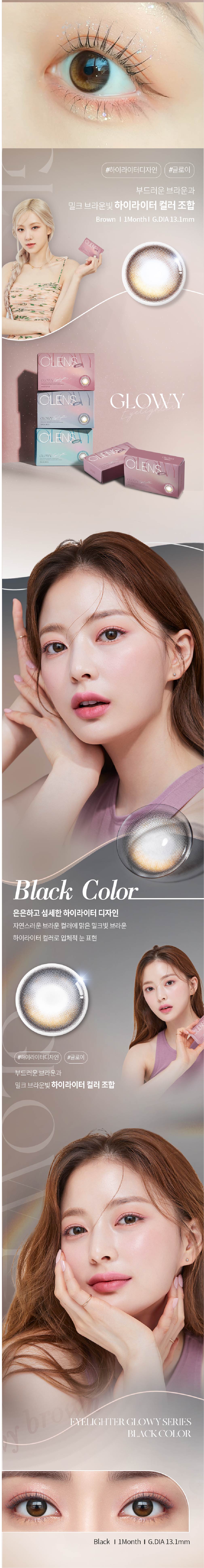 【中國直效郵件】新款月拋 Olens 琉璃黑 Eyelighter Glower Black 2片裝 | 亞米