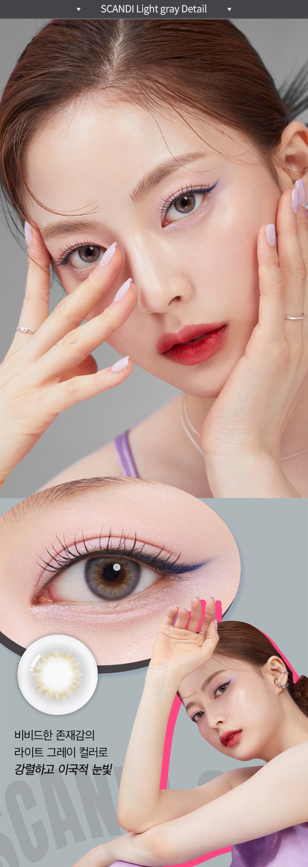 【韩国直邮】新款月抛 Olens 亮灰 Scandi Light Gray 2片装 | 亚米